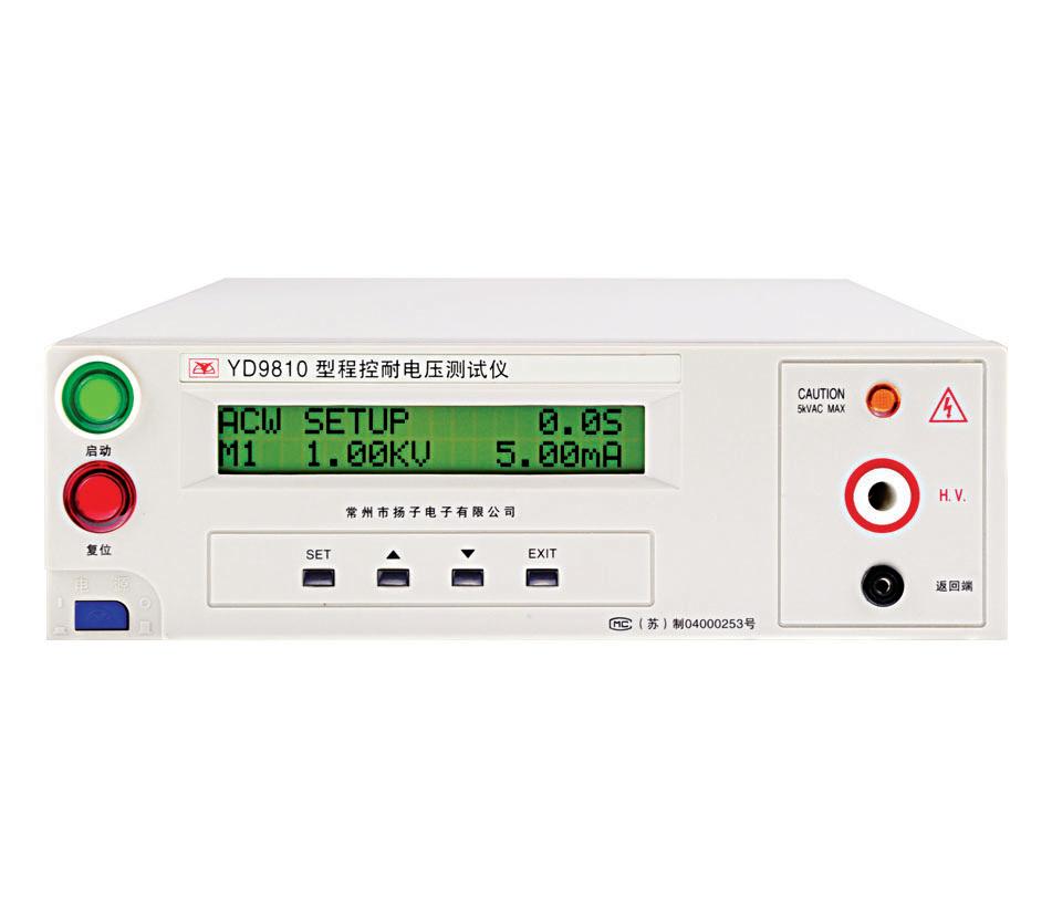 YD9810/YD9811A程控耐压测试仪系列 - 常州市扬子电子有限公司